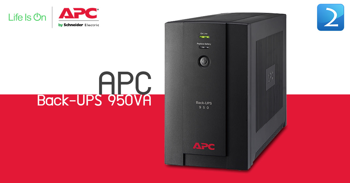 ช้อป APC Back-UPS 950VA เลย! ราคาดี จัดส่งฟรี