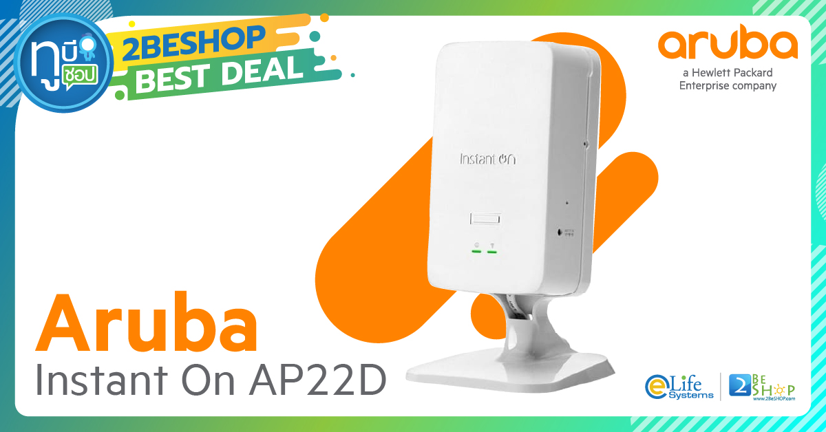 ช้อป Aruba Instant On AP22D เลย! ราคาดี จัดส่งฟรี
