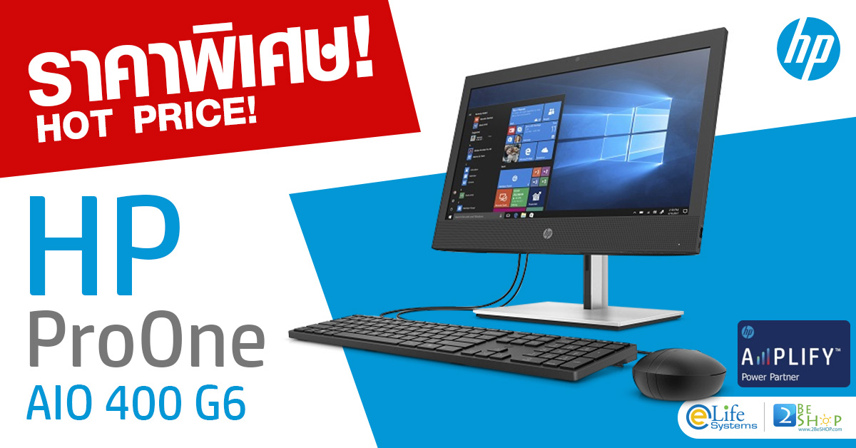 ช้อป HP ProOne AIO 400 G6 เลย! ราคาดี จัดส่งฟรี